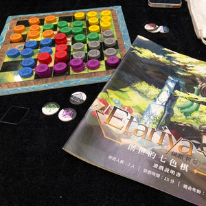 Etariya - 伊塔利亞 - 創世的七色棋 (繁中版)